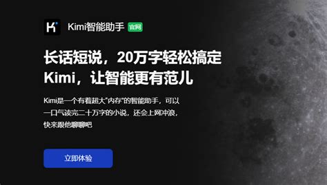 Kimi开发公司获腾讯3亿美元融资？月之暗面：不予置评
