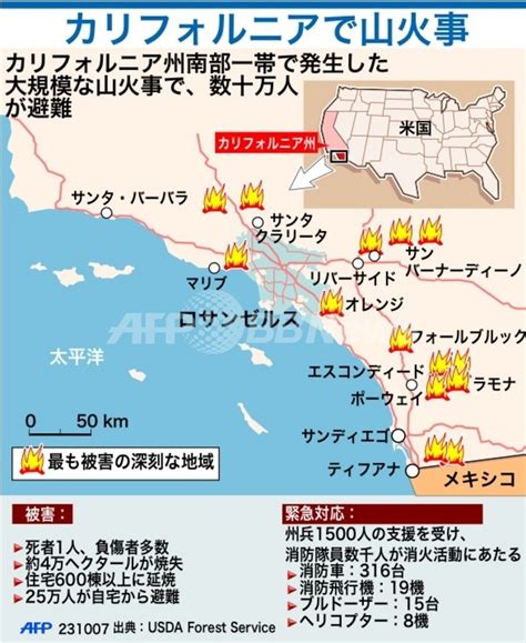 米カリフォルニア州で発生した山火事の被災地域 写真1枚 国際ニュース：afpbb News