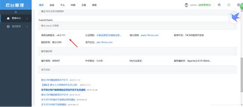 74cms V4 2 1 V4 2 129 后台getshell漏洞复现 浅笑996 博客园