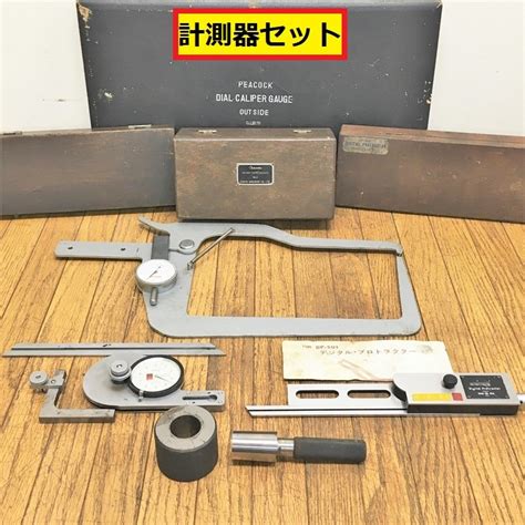 測定器3点セット ダイヤルキャリパーゲージ デジタルプロトラクター テーパーゲージ dp 501 測定工具 計測器 箱付き 工場 現場