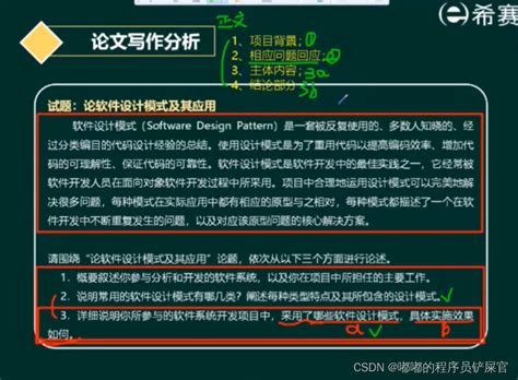 软考高级 系统架构师 论文 系统架构师论文 csdn博客