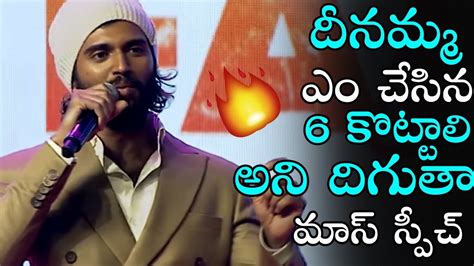 Vijay Devarakonda Mass Speech At World Famous Lover Movie Pre Release