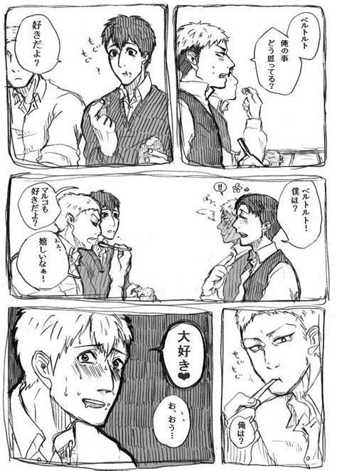 「進撃の巨人」おしゃれまとめの人気アイデア｜pinterest｜矢野 面白い進撃の巨人 カリスマ 漫画 進撃の巨人 ベルトルト