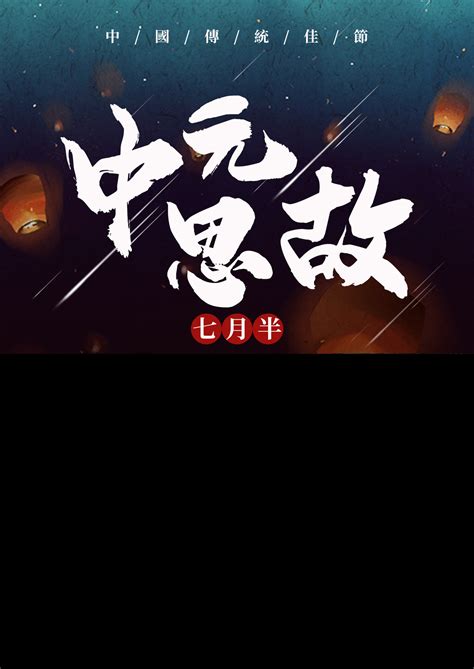 배고픈 유령 축제 포스터 템플릿 Psd 다운로드 디자인 자료 다운로드