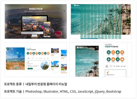 전액국비무료 매월 최대 816만원 받으며 웹디자인웹퍼블리셔 교육 과정 준비할 취준생 모집 공모전 대외활동 링커리어