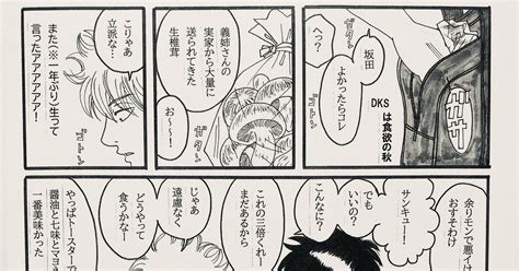 銀土 銀の雨、土砂降り 第十三回 苔のマンガ 他校dks Pixiv