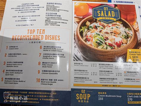 【東區美食】campus Cafe 校園輕食餐廳。新生代國民美式餐廳 Nico＆妮喃小語