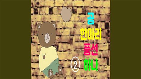 뽀롱뽀롱 뽀로로 오프닝 Youtube
