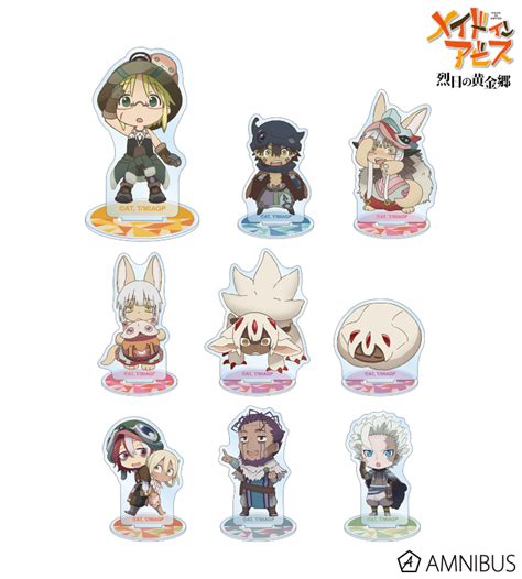 メイドインアビス 烈日の黄金郷 トレーディング ちびキャラ アクリルスタンド Amnibusアムニバス