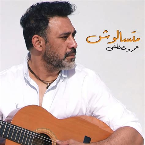 Amr Mostafa Mates Aloos