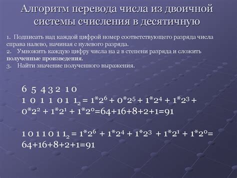Все есть число презентация онлайн