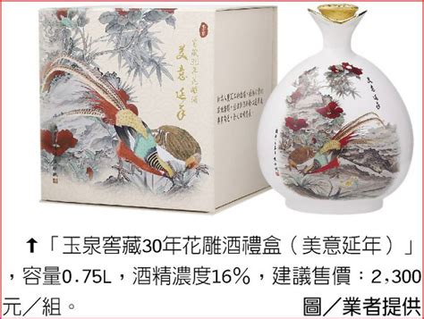 台酒中秋禮盒品味不凡 日報 工商時報