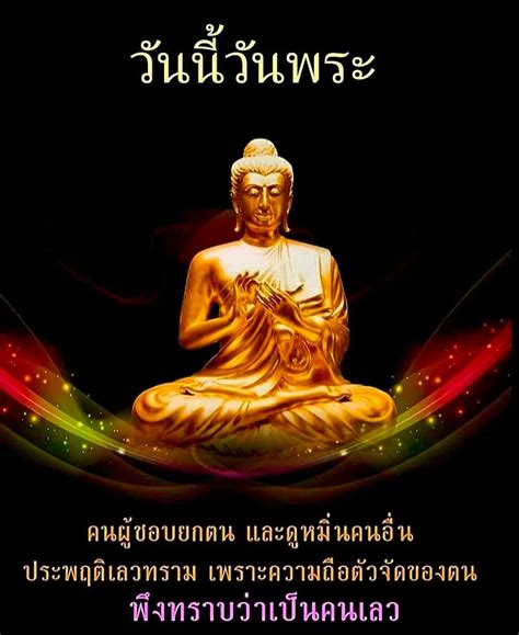 พระพรชัย พลวโร โจ้ เขาแก้วเสด็จ 072 วันนี้วันพระ รออะไรอยู่ละ ไลน์