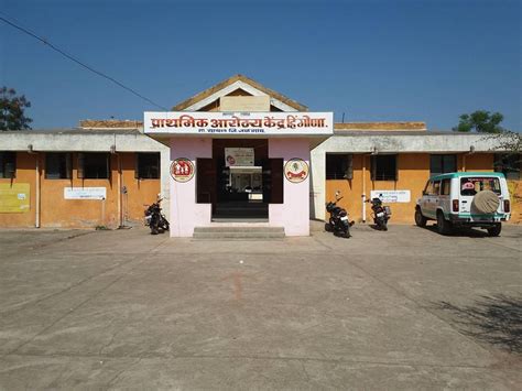 प्राथमिक आरोग्य केंद्र प्राथमिक आरोग्य केंद्र हिंगोणा