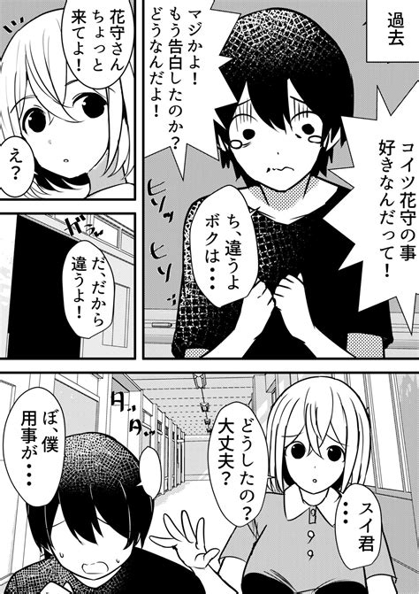 Yari Commu Commu Shou No Otokonoko Ga Onnanoko Tachi To Yarimakuri