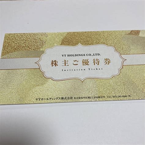 Keeper技研 株主優待券 20割引 Vtホールディングス優待券 キーパー メルカリ