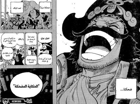One Piece Wiki امبراطورية الأنمي Amino
