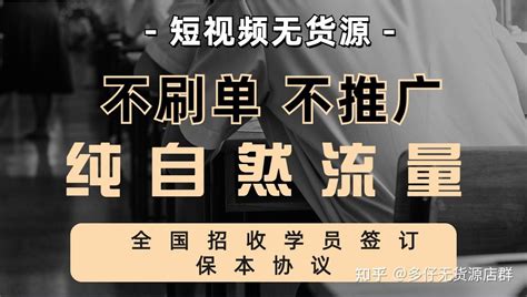 2022抖音小店无货源，无需直播纯自然流量。全程陪跑指导，线上线下一对一，包起店包回本模式 知乎