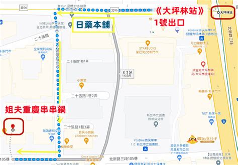 【姐夫重慶串串鍋】台北人好羨慕！新店區限定的特色香濃熱辣火鍋 啾玩小日子│精緻旅遊x聰明質感生活