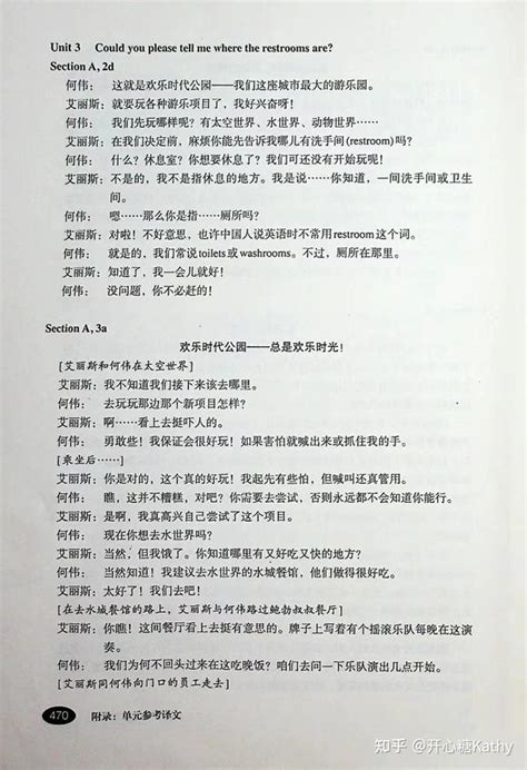 九年级英语课文参考译文 知乎