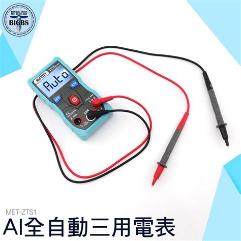 利器五金 Ai全自動三用電表 無需撥檔 不懂也會用 自動量測 交直流電流 電壓 Zts1 三用電錶 蝦皮購物