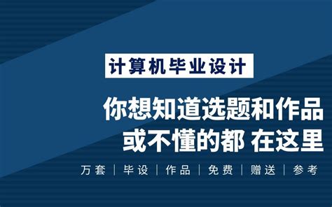 【赠送视频源码】ssm校园点餐系统x15z9计算机毕业设计 课程设计 期末作业 考研毕设代做哔哩哔哩bilibili