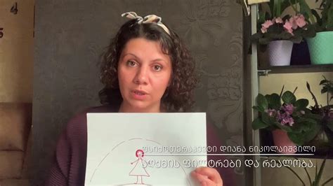 აღქმა და რეალობა Youtube