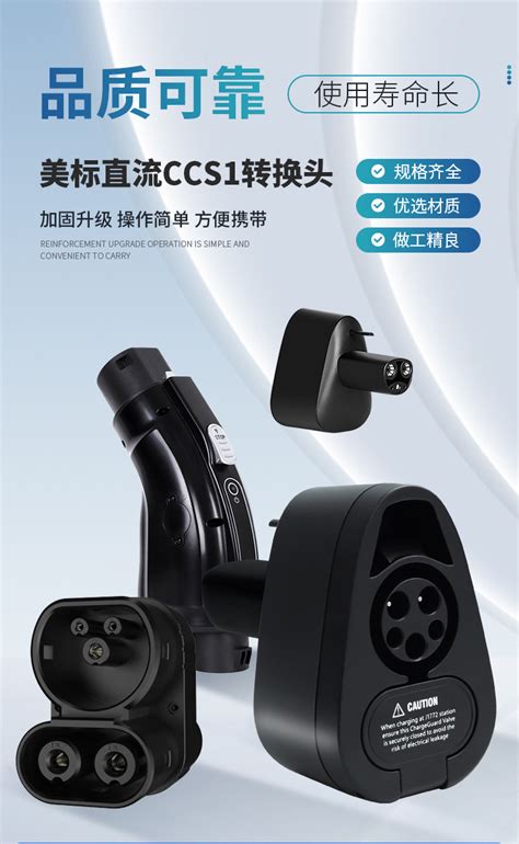 源头厂家新款美标直流ccs1系列转换头ccs2特斯拉国标充电枪转接头 阿里巴巴