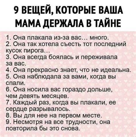 Цените свою маму она у вас одна 😌 Интересный контент в группе Домоведение Цитаты родителей