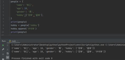 Python