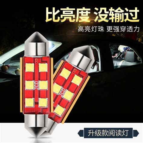 汽车12v阅读灯led车内灯货车24v驾驶室内饰灯t10后备箱灯车顶灯泡 虎窝淘