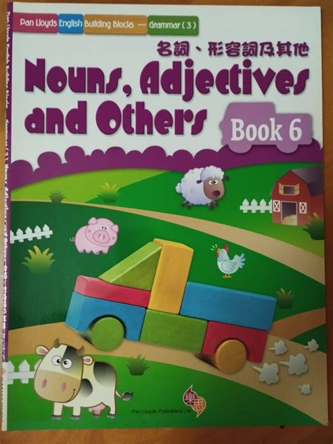 Pan Lloyds English Building Blocks Nouns Adjective And Others Book 6