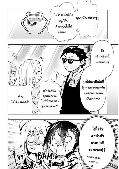 อ่าน Geesen Shoujo To Ibunka Kouryuu แลกเปลี่ยนวัฒนธรรมกับสาวอาร์เคด
