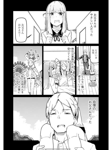 コミックdays｜コミックデイズ On Twitter Rt Nyoijizai 終末はバイクを直してお出かけしよう！なお話