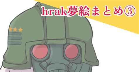夢アカ Hrak夢絵まとめ3 💤のマンガ 夢絵 夢漫画 Pixiv