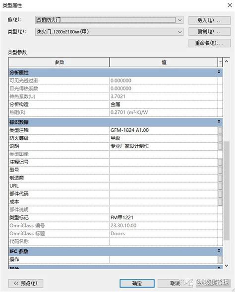 【dynamo实践】创建族参数、获取和批量设置族参数 知乎