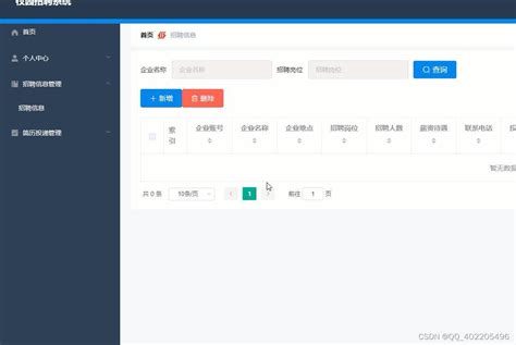 nodejs vue校园招聘求职系统b9475 csdn博客