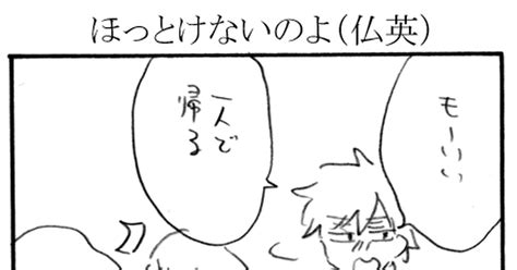 ヘタリア 【腐】フラアサまんが まりんのマンガ 腐向け フラアサ ナイスドーヴァー Pixiv
