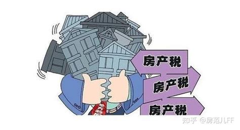 房产税来袭？专家提出“免征面积”方案，胡锡进“5字”评价 知乎