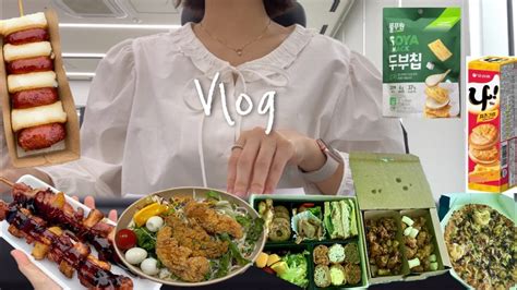 Vlog 직장인 브이로그 I 워킹맘 브이로그 I 제약회사 Qa 브이로그 I 올해 어린이날도 또 비 I 다이어트라 쓰고 맛난거