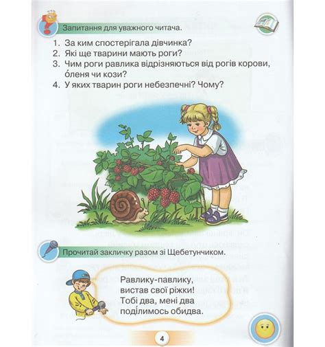 НУШ Навчальний посібник БУКВАР Українська мова 1 клас Ч 5 із 6