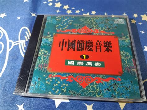 格里菲樂園 ~ Cd 中國節慶音樂 1 國樂演奏 Yahoo奇摩拍賣