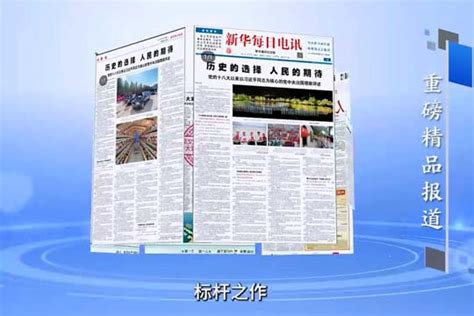 2021中国新闻传播大讲堂中国记协网