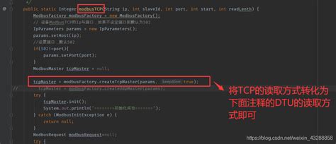 modbus（rtu tcp udp通信）及利用socket通信（dtu）实现modbus rtu通信协议 modbus udp csdn博客