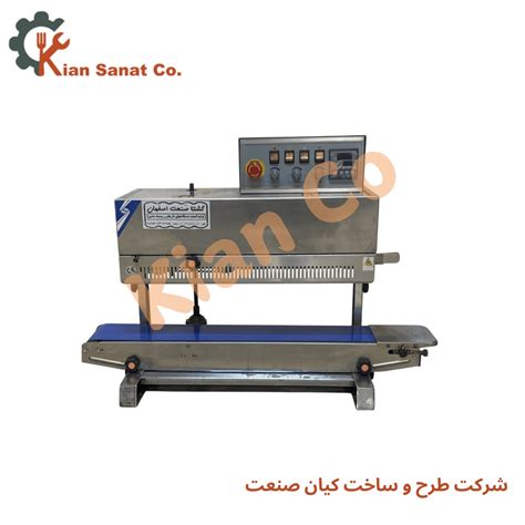 دستگاه بسته بندی ریلی شرکت کیان صنعت