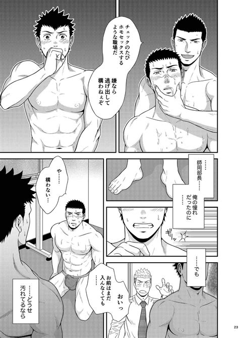 Goosebumps Kirimu Double Check Jp Myreadingmanga