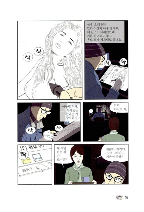 알라딘 미리보기 커피 한 잔 할까요 5