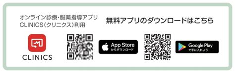 あらい薬局 オンライン服薬指導 あらい薬局
