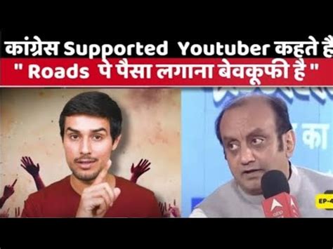 Sudhanshu Trivedi Vs Supriya Shrinate Debate On Dhruv Rathee Video