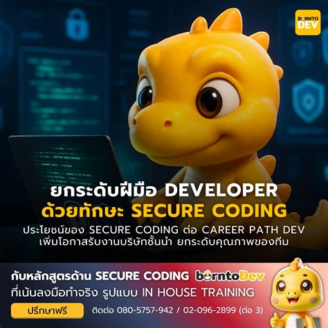 Borntodev 🦺 ถ้าโค้ดของเราปลอดภัยจริงๆ จะช่วยให้เส้นทางสาย Dev ก้าวไกล